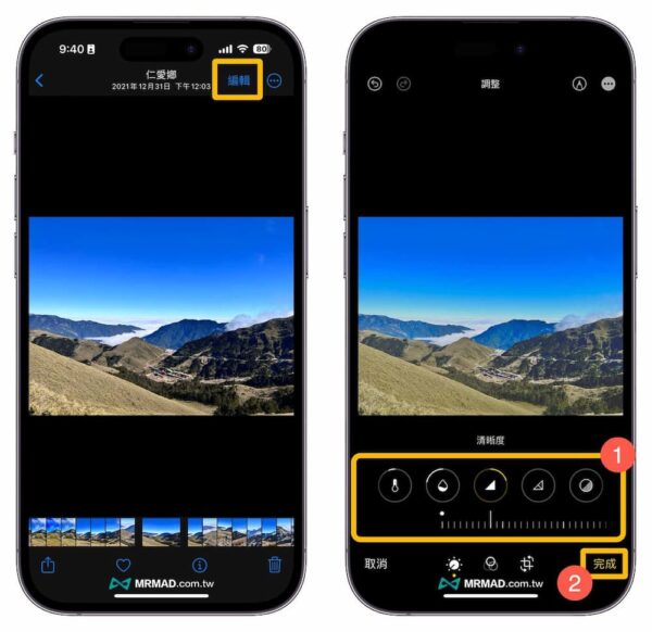 iPhone內建調色教學｜10款必備高質感色調百搭參數分享攝影修圖必學 - 瘋先生