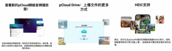 2024 pCloud 中秋佳節特價開跑！10TB超大空間限時46折備份輕鬆搞定 - 瘋先生