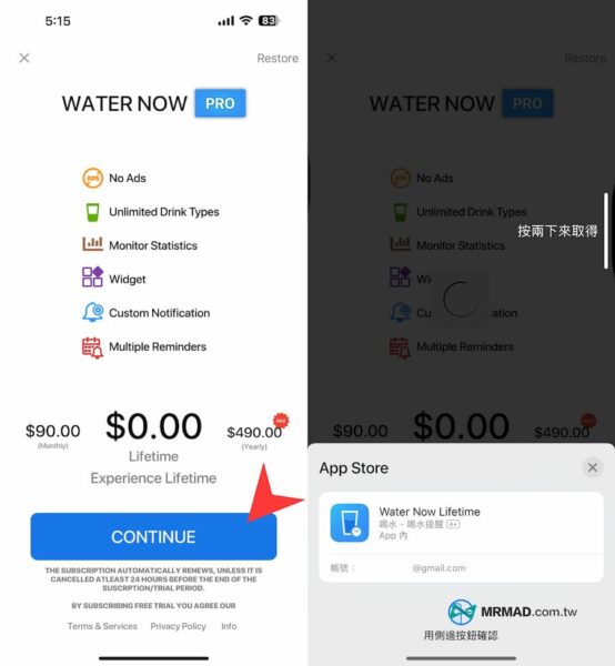 追蹤紀錄喝水提醒App《Water Now》終身限時免費 - 瘋先生