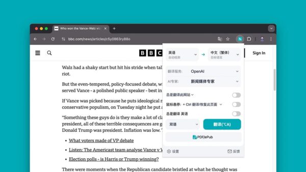 DeepTranslate：整合Ope AI網頁翻譯擴充功能 免費用ChatGPT4o - 瘋先生