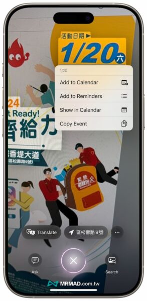 iPhone視覺智慧怎麼用？四招蘋果Visual intelligence 技巧全面搞懂 - 瘋先生