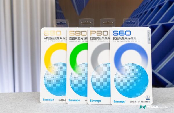 Simmpo德國萊因iPhone 16抗藍光保護貼開箱，最強BLR80認證到底有多厲害 - 瘋先生