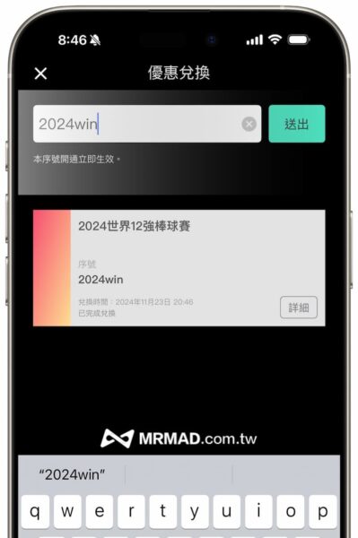 棒球12強冠軍賽直播免費線上看！一鍵領取Hami單日序號整天暢看 - 瘋先生