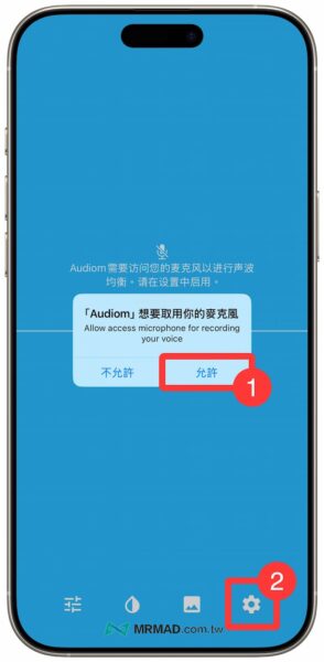 聲波產生器APP《Audiom》終身版限免，用手機錄音立即合成 - 瘋先生