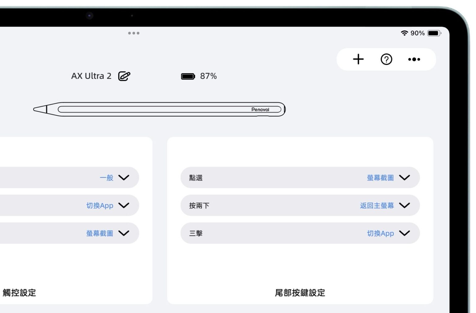 Penoval AX Ultra 2評價開箱，最強觸控筆與Apple Pencil差異比較優缺點 - 瘋先生