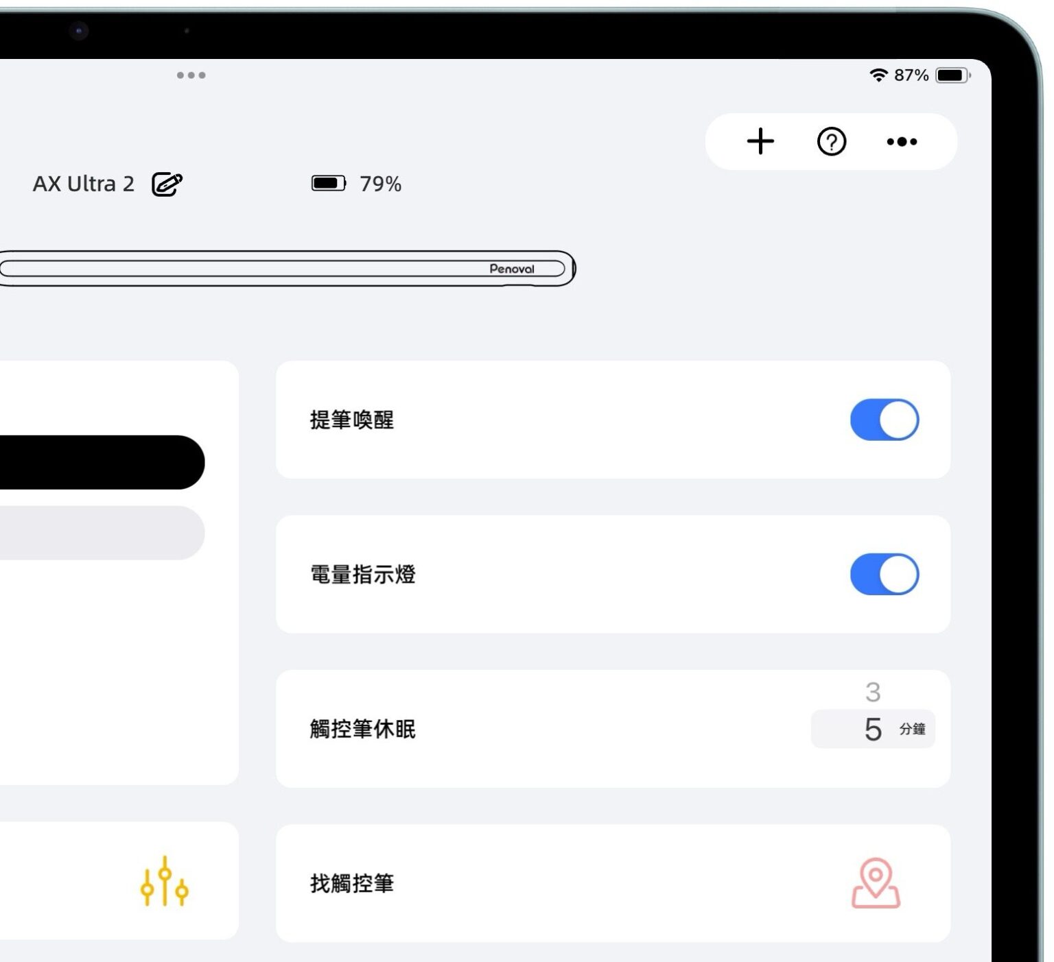 Penoval AX Ultra 2評價開箱，最強觸控筆與Apple Pencil差異比較優缺點 - 瘋先生