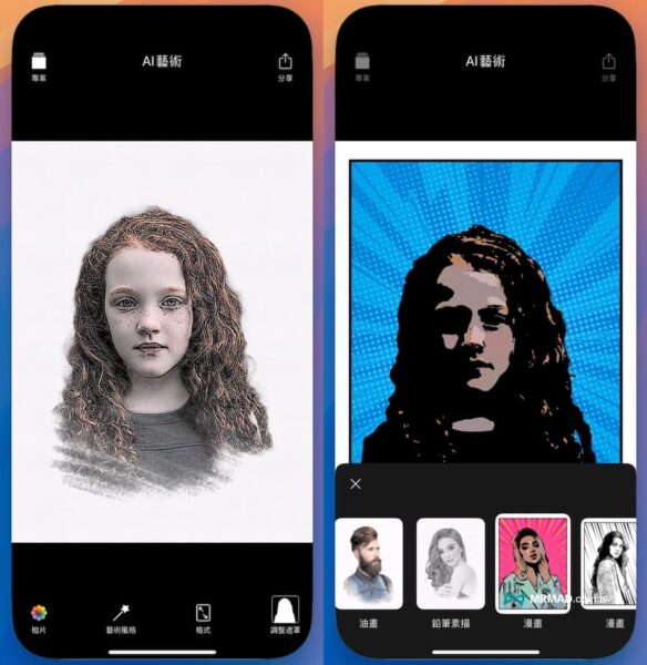 超強iPhone手機AI修圖APP《Perfect Pic》，整合10項AI改圖、去背和去人物功能 - 瘋先生