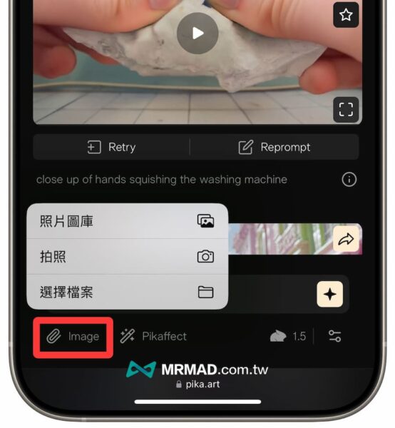 Pika art怎麼用？免費一鍵製作揉捏壓扁特效短影片 - 瘋先生