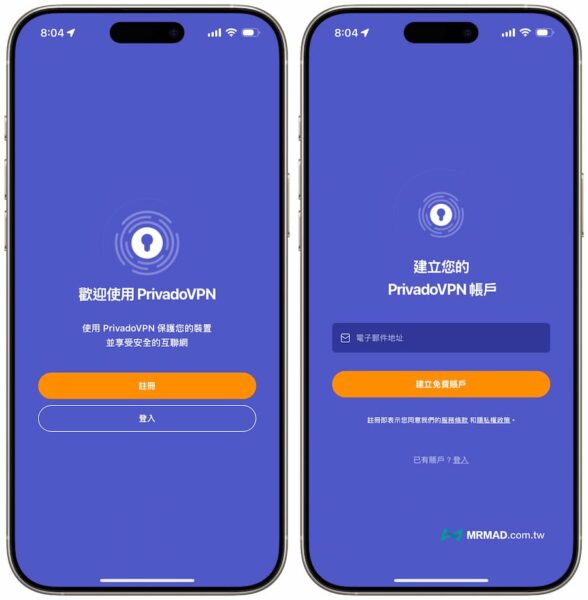 Privadovpn評價｜每月送VPN免費10GB流量和實測教學分享 - 瘋先生