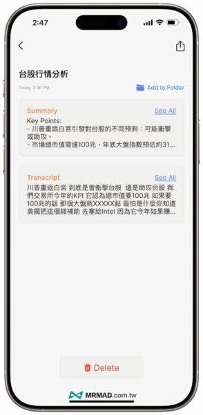 YouTube影片摘要AI「Voice Memos」限免！支援影片重點整理和逐字稿 - 瘋先生