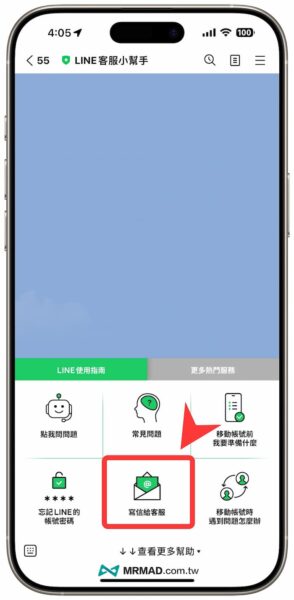 LINE ID 可以改嗎？免刪帳號3步修改和更改次數規定 - 瘋先生