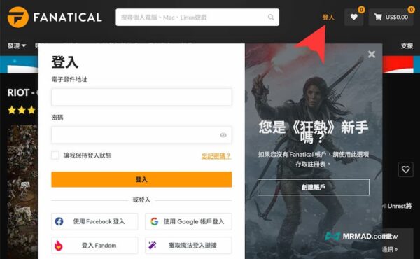 Fanatical免費送《RIOT Civil Unrest》Steam序號領取技巧 - 瘋先生