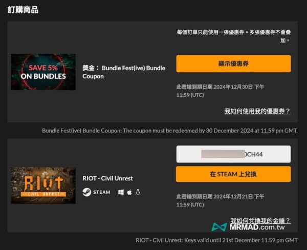 Fanatical免費送《RIOT Civil Unrest》Steam序號領取技巧 - 瘋先生