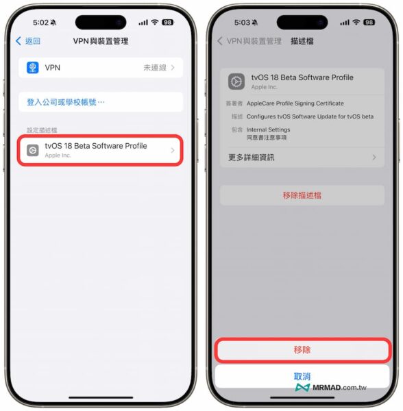 阻擋iOS 18更新提示教學，永久取消iPhone一直跳出更新通知 - 瘋先生