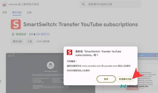 YouTube訂閱內容轉移到新帳號？將訂閱匯出並匯入新帳號技巧 - 瘋先生