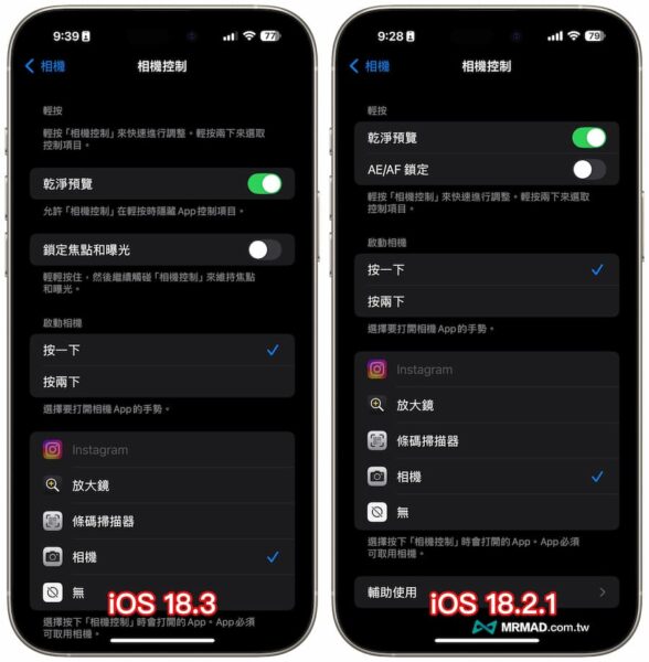 iOS 18.3正式版更新釋出！15項新功能亮點與變化細節一次看 - 瘋先生