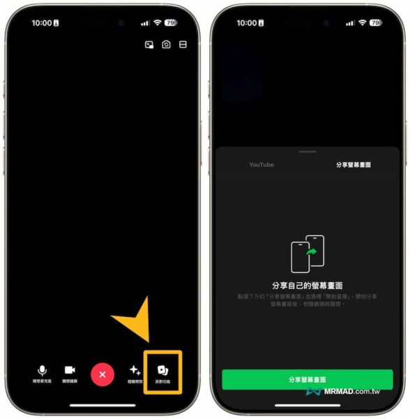 LINE分享螢幕成詐騙新招！3招自保防止銀行帳戶遭全被盜領 - 瘋先生