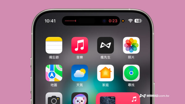 iOS 18.4 Beta 1更新細節整理！全面看新版20項功能重點 - 瘋先生