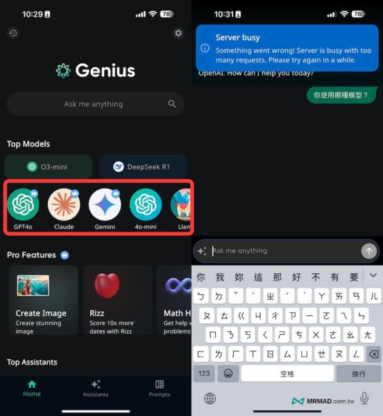 Genius AI整合GPT-4和Gemini多款AI模型，終身限免資格一鍵解鎖 - 瘋先生