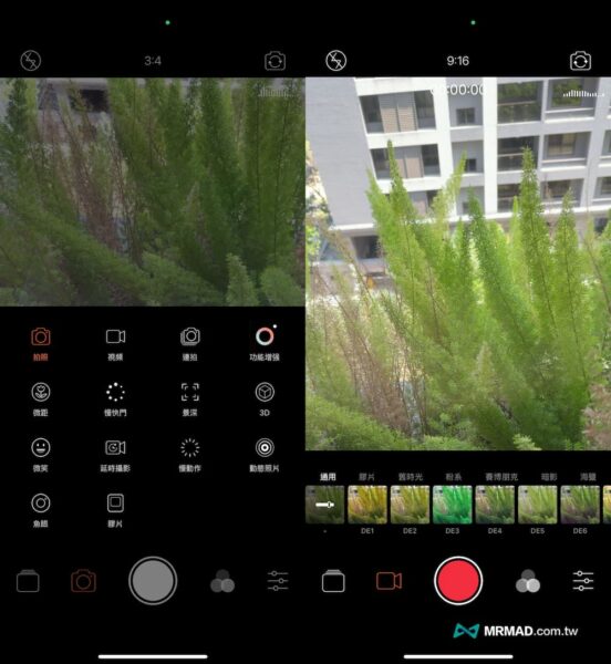 Pro Camera限時免費領終身資格！iPhone秒擁有14種專業相機模式 - 瘋先生