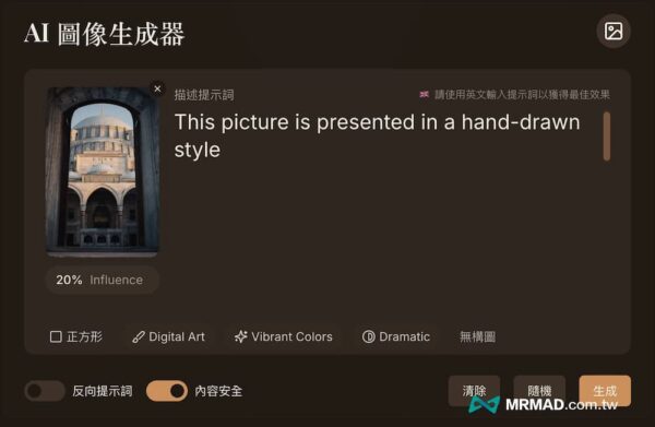Raphael AI 免費AI繪圖工具，免註冊無限制生成高質感圖片技巧 - 瘋先生