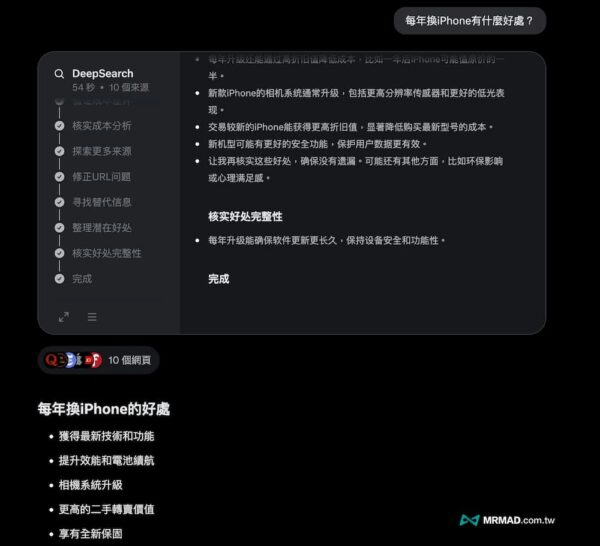 xAI宣布Grok 3免費開放使用，進階AI推理模式和搜尋研究輕鬆上手 - 瘋先生