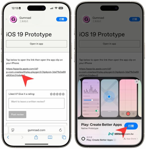 iOS 19模擬器免費玩，線上搶先體驗iPhone新系統風格介面 - 瘋先生