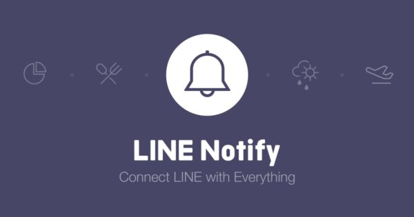 免費8年超實用LINE Notify功能4月終止！官方提供替代方案 - 瘋先生