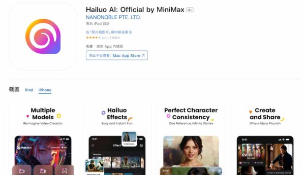 【hailuo ai教學】海螺AI中文指令也沒問題！超強照片轉影片AI線上工具 - 瘋先生
