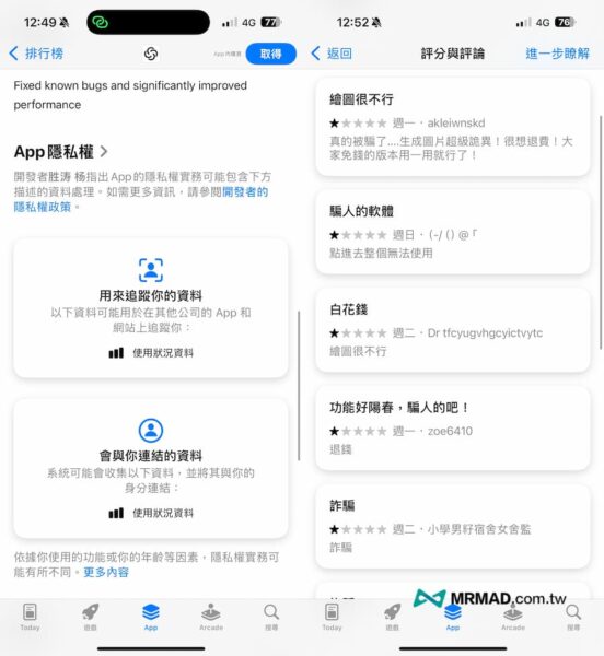 免費的ChatGPT APP是哪款？正版ChatGPT中文網頁和APP下載看這裡 - 瘋先生