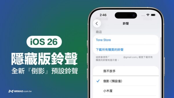 iOS 26正式版完全指南：61項iPhone新功能和重點進化一次搞懂 - 瘋先生