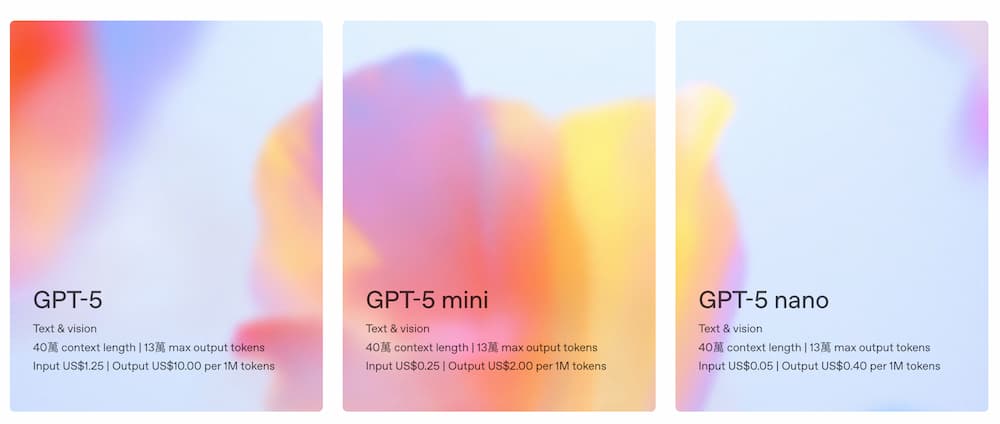 OpenAI GPT-5免費用！功能10大亮點、價格方案和模型差異一次看 - 瘋先生