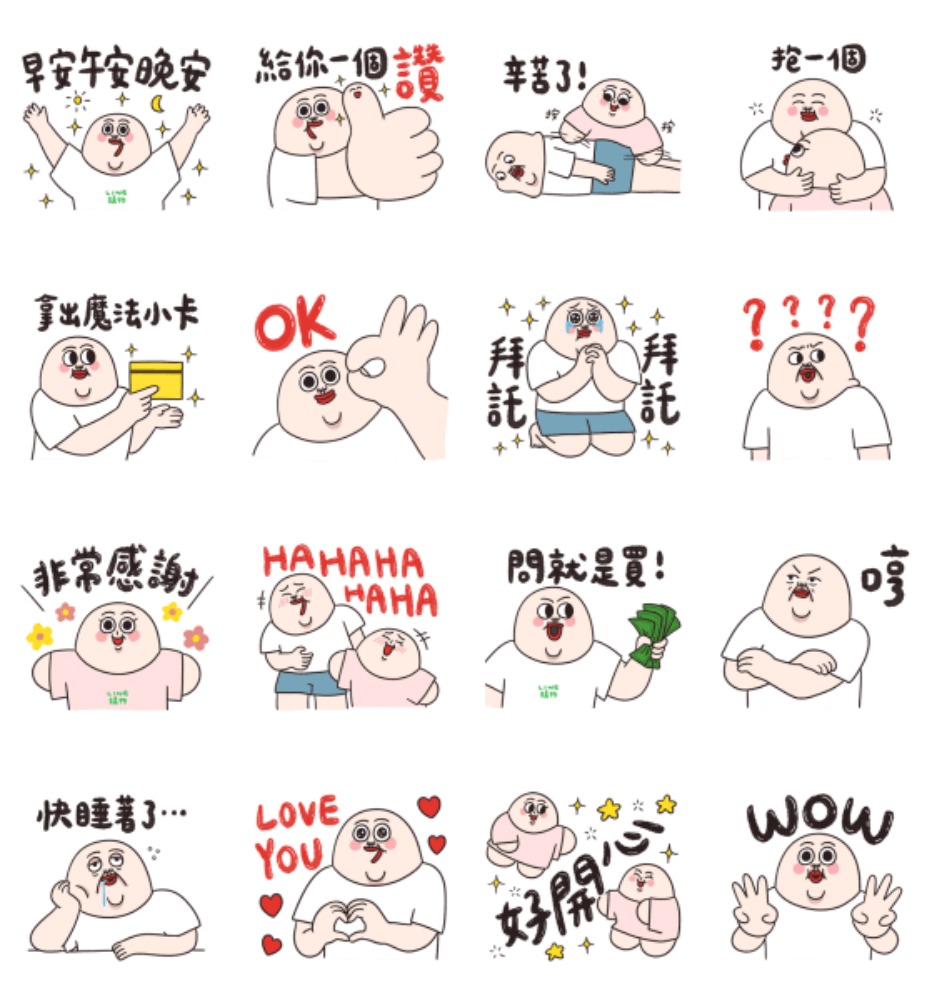 LINE免費貼圖來了！6月中旬19款隱藏LINE貼圖限時下載 - 瘋先生